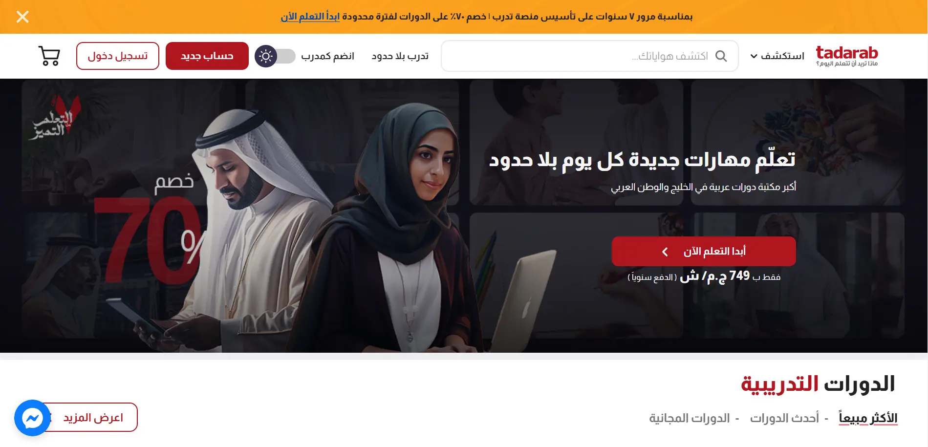 Abdelrhman Mgahed (Software Engineer)